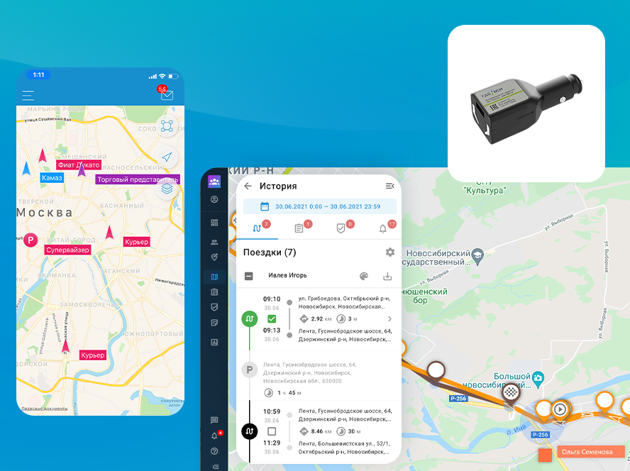 GPS-трекер для сотрудников или контроль местоположения через смартфон ...